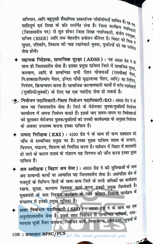 Work Nature of Various Posts through BPSC – BPSC Notes