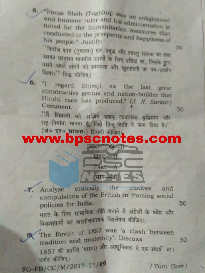 History Optional Question Paper 2018 – BPSC Notes