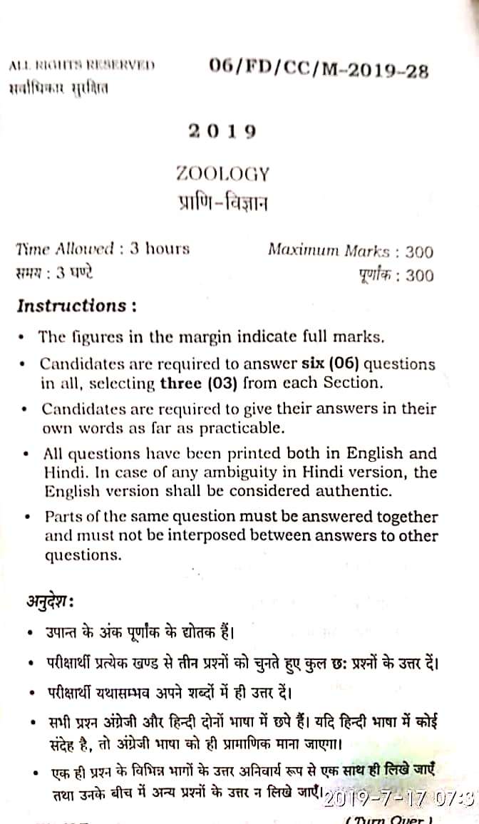 BPSC 64th Zoology Optional Paper – BPSC Notes
