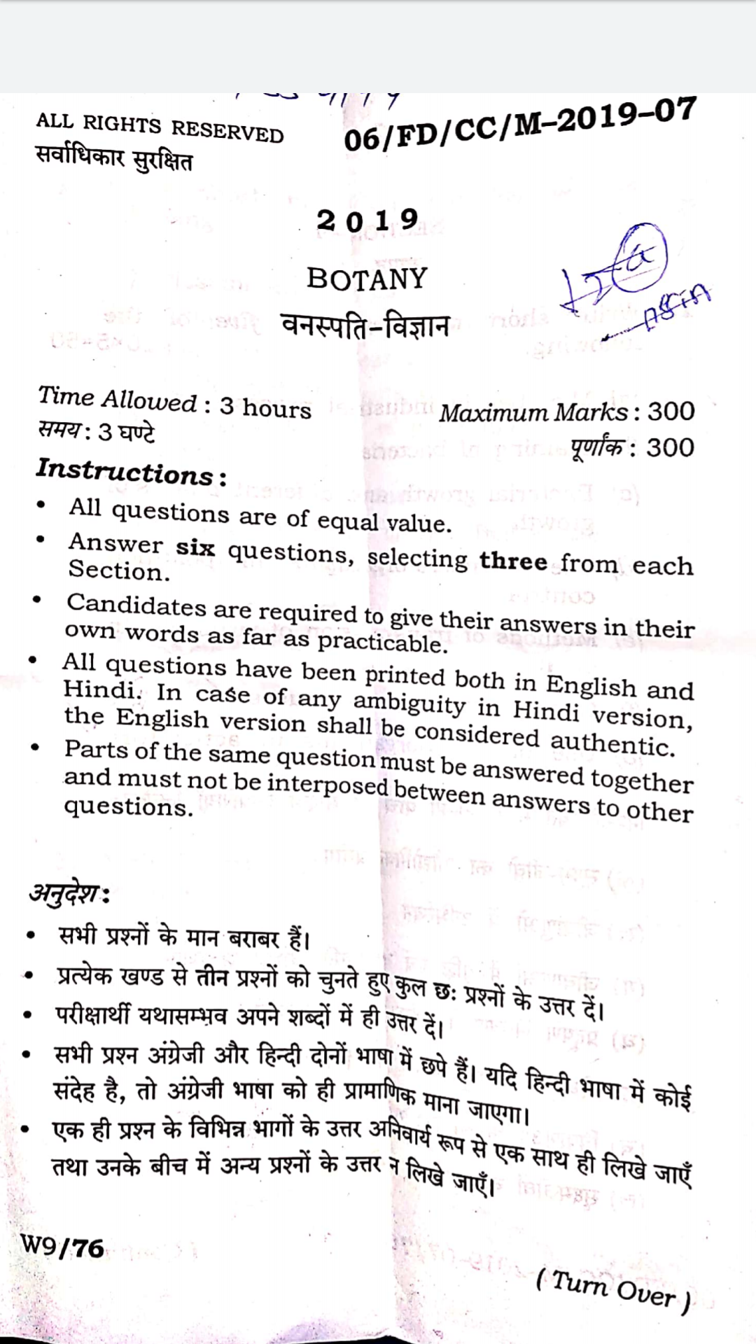 BPSC 64th Botany Optional Paper – BPSC Notes